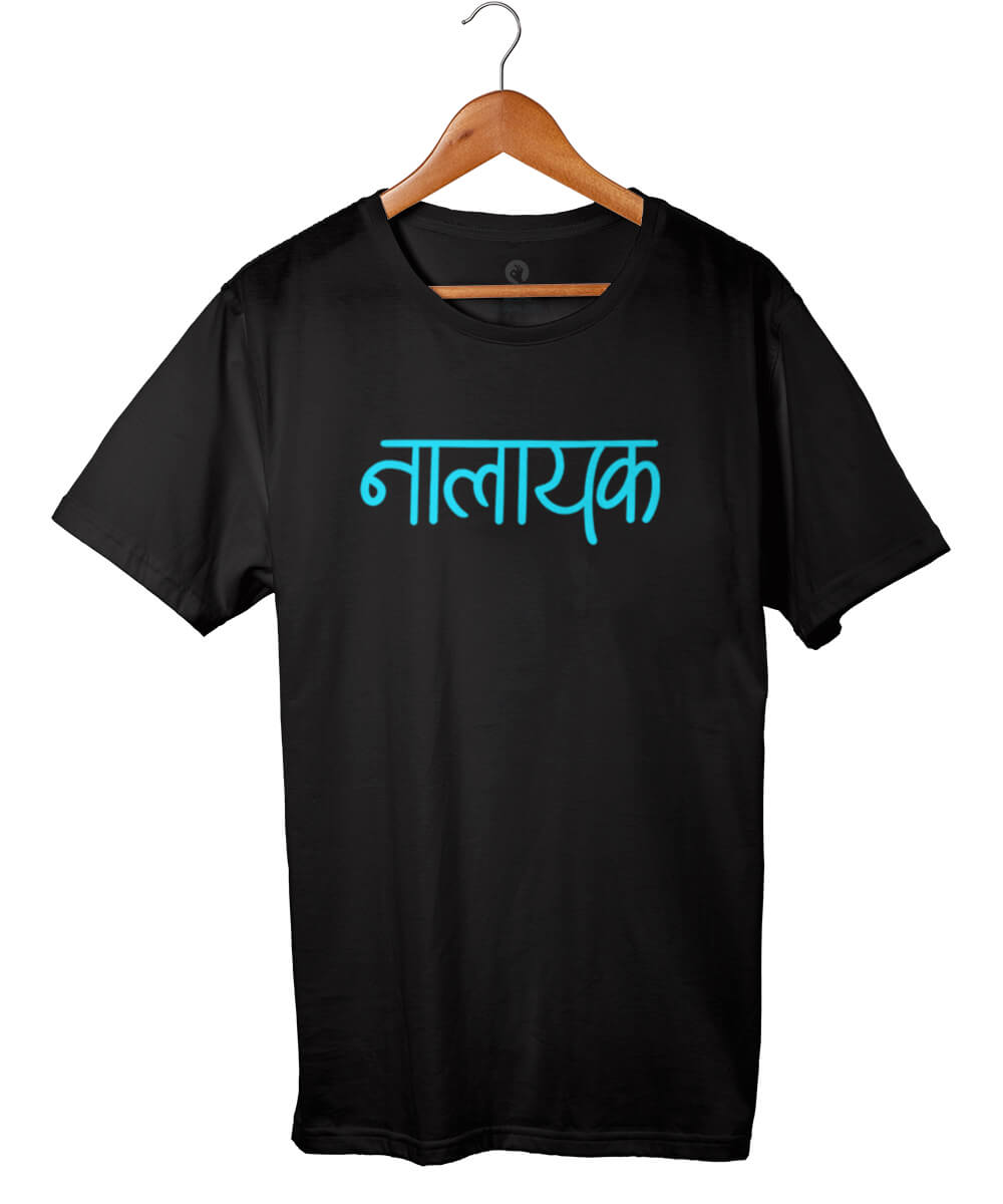 Nalayak T-Shirt – Ek Number